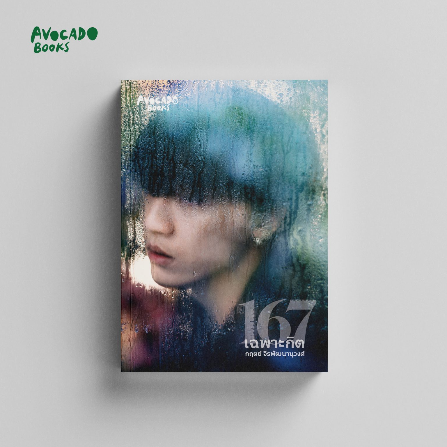 Shop - AVOCADO BOOKS